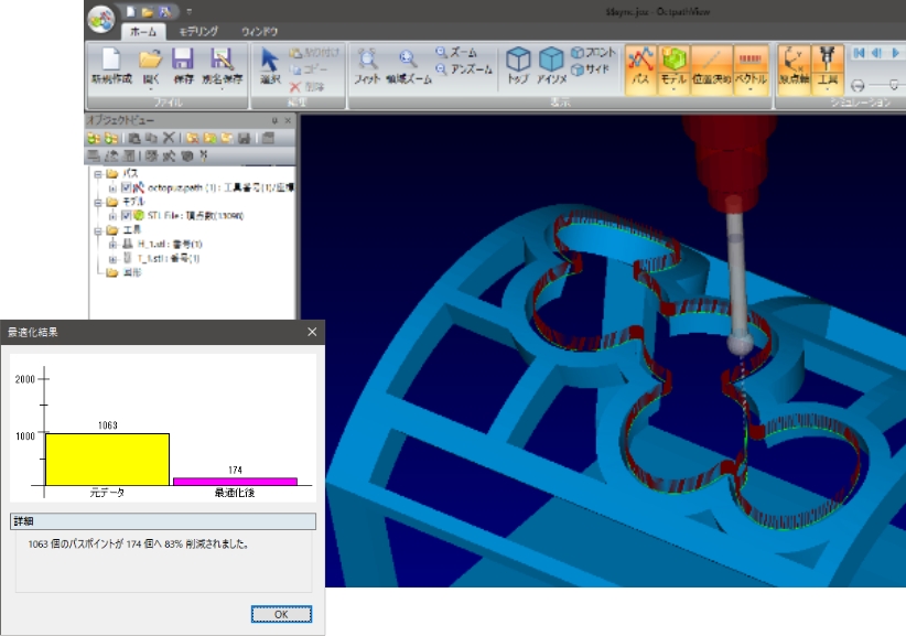 OCTOPUZ トップ 製造ライン効率化 シミュレーション | ロボット 溶接 | CADCAMソフトウェアのジェービーエムエンジニアリング株式会社