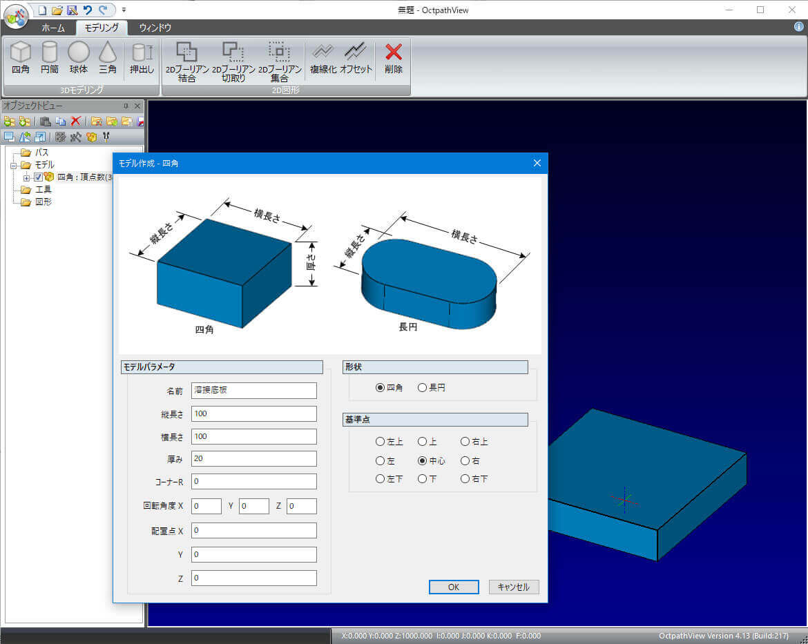 OCTOPUZ JBMパワーパック | 製品情報 | CADCAMソフトウェアのジェービーエムエンジニアリング株式会社