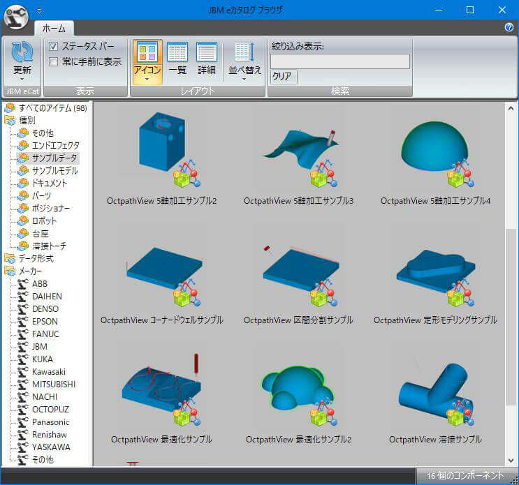 OCTOPUZ JBM eカタログ | 製品情報 | CADCAMソフトウェアのジェービーエムエンジニアリング株式会社